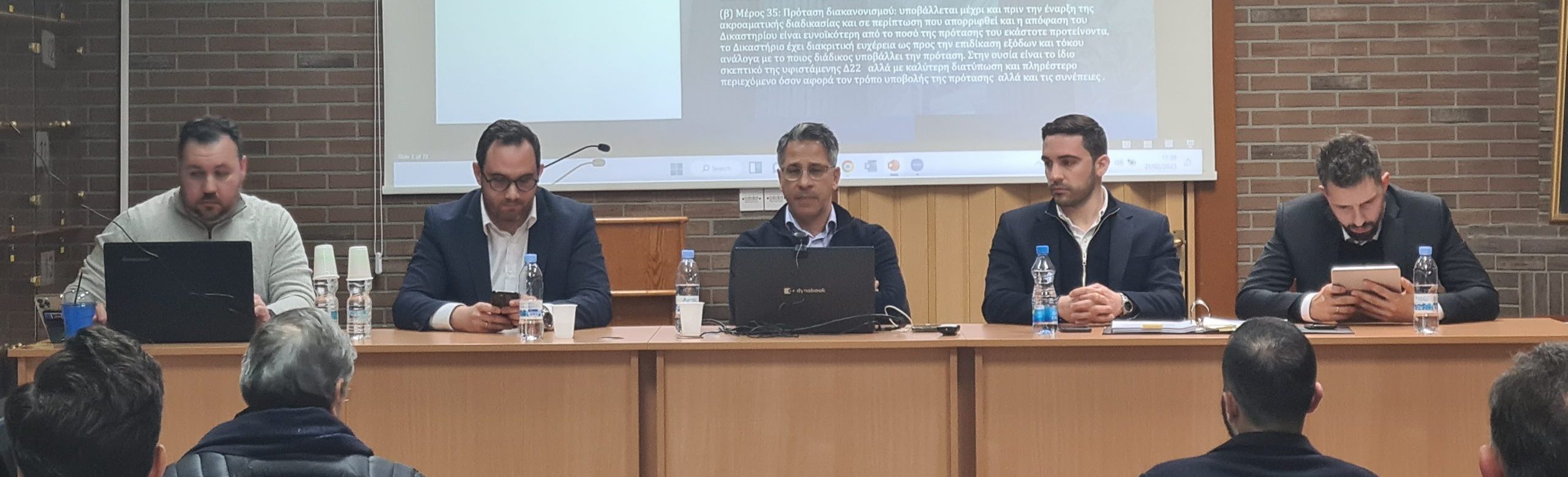 ΣΕΜΙΝΑΡΙΟ “ΝΕΟΙ ΚΑΝΟΝΙΣΜΟΙ ΠΟΛΙΤΙΚΗΣ ΔΙΚΟΝΟΜΙΑΣ: ΑΠΑΙΤΗΣΕΙΣ ΓΙΑ ...