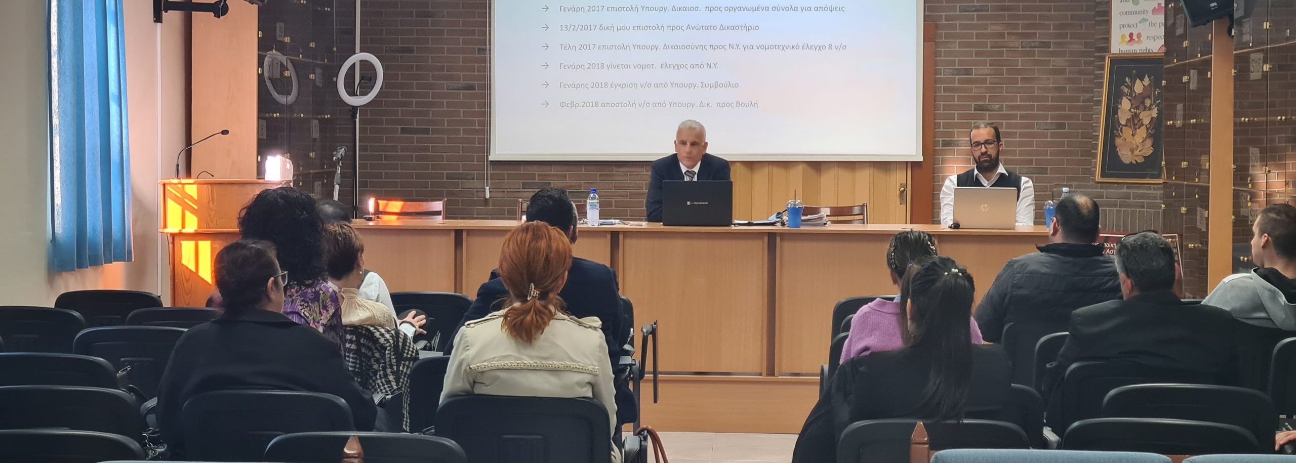 ΕΚΠΑΙΔΕΥΤΙΚΗ ΗΜΕΡΙΔΑ – ΜΑΡΤΙΟΣ 2023 – ΟΙΚΟΓΕΝΕΙΑΚΟ ΔΙΚΑΙΟ – Nicosia Bar ...