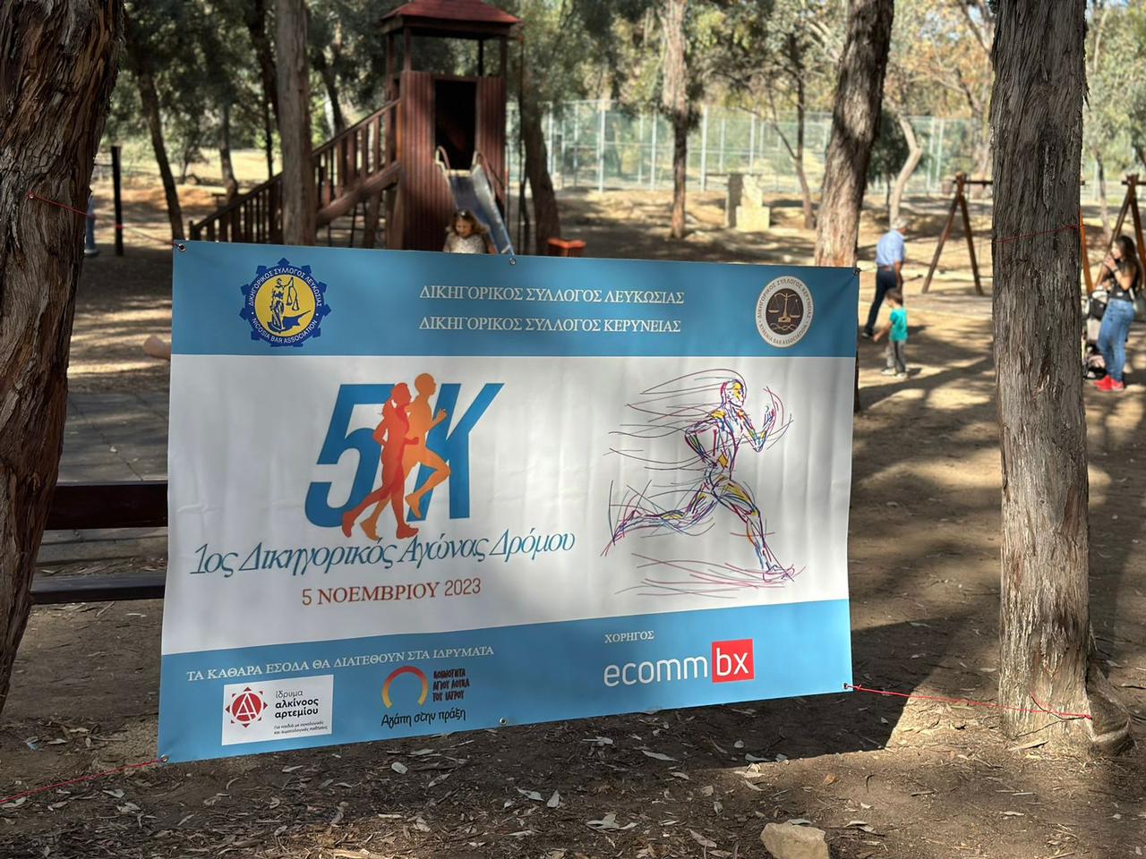 ΠΡΩΤΟΣ ΔΙΚΗΓΟΡΙΚΟΣ ΑΓΩΝΑΣ ΔΡΟΜΟΥ – Nicosia Bar Association