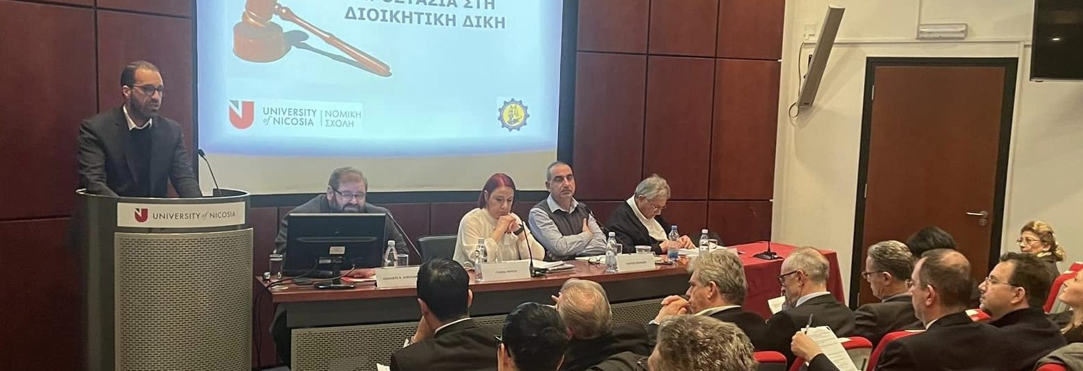 Εκδηλώσεις & Διαλέξεις – Nicosia Bar Association