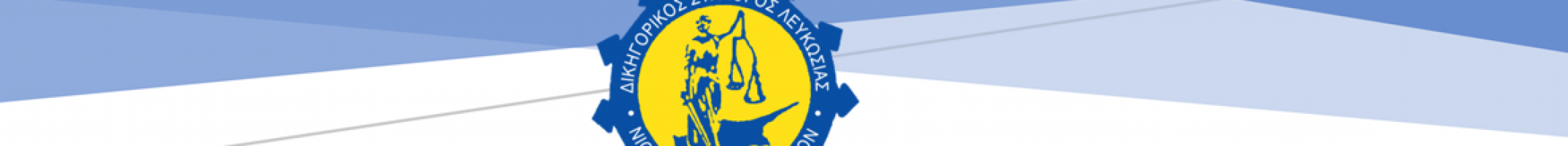 Nicosia Bar Association